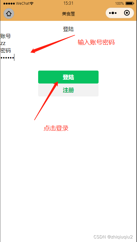 微信小程序 + Java + Mysql（登录 Demo）_微信小程序开源免费 java-CSDN博客