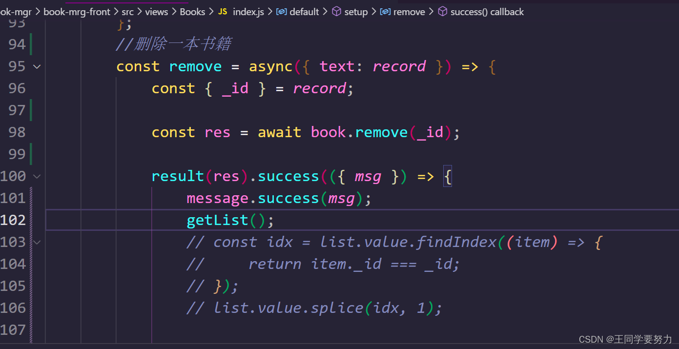 零基础快速开发vue图书管理系统—主体列表实现篇（三）vue用名字作者搜索书单 Csdn博客