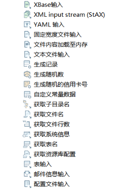 Kettle(Pentaho Data Integration) 下载安装&使用介绍/功能汇总-CSDN博客