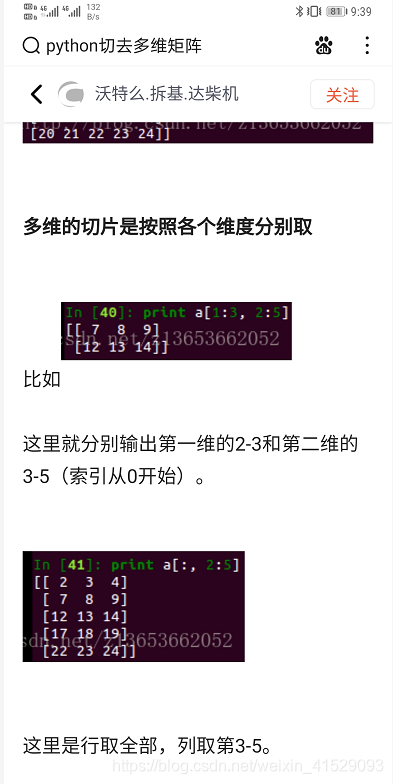 Python切去多维numpy矩阵,要切去的区域(三维数组)赋值给大数组;及npzeros建立多维数组python三维数组赋值 Csdn博客