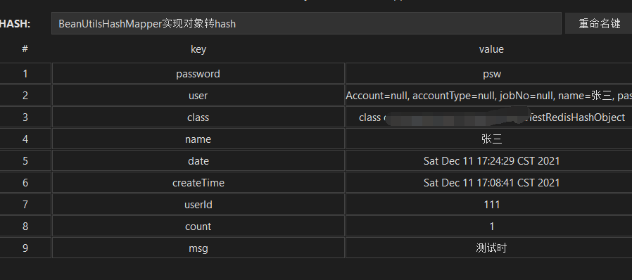 如何优雅的将Java对象以Hash结构存入Redis_java怎么把bean存入redis的hash-CSDN博客