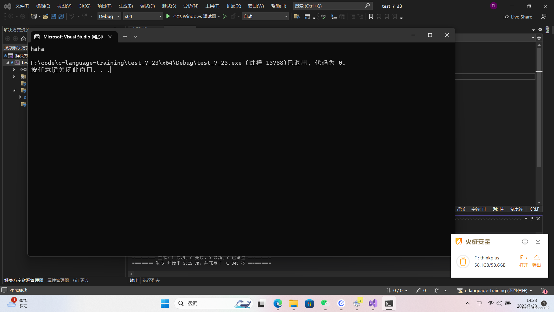 第一次接触c语言-CSDN博客