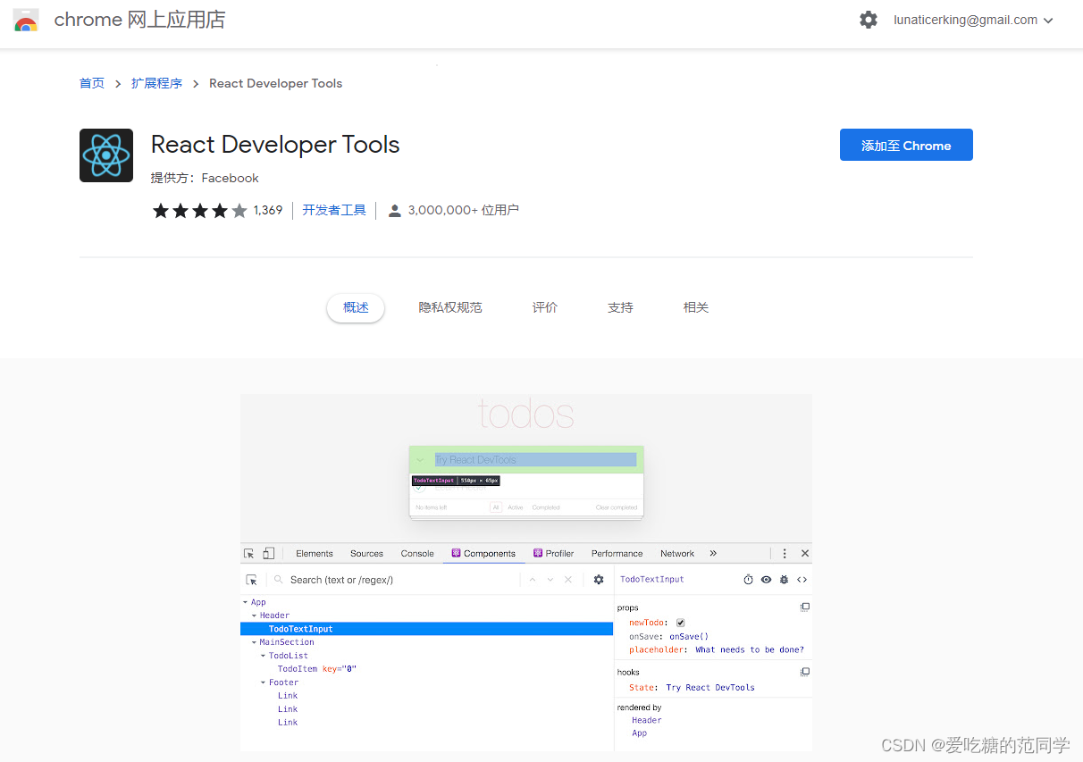 【react】<javascript框架>react面向组件编程and组件的三大核心属性react类组件函数组件andand 组件实例的三大核心属性 Csdn博客