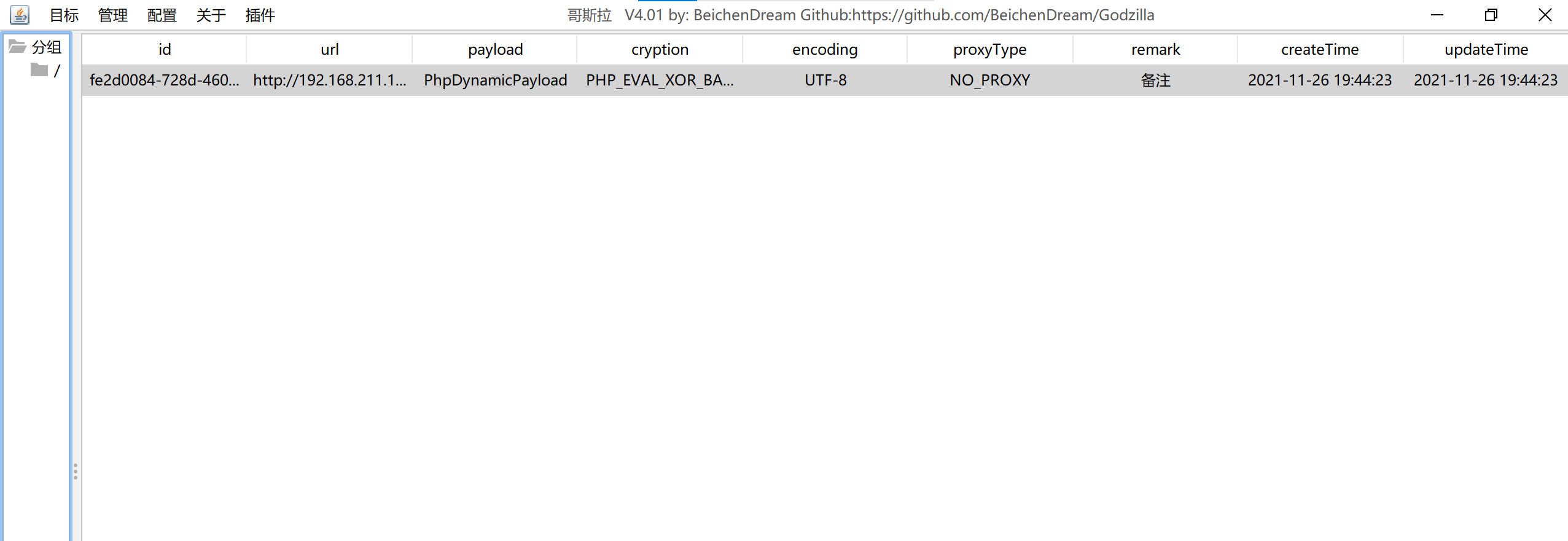 哥斯拉godzilla Webshell管理工具 Csdn博客