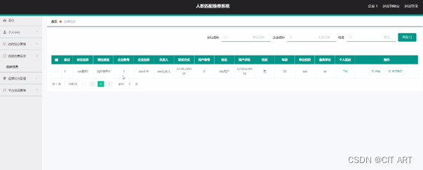 【java毕业设计】基于spring Bootmysql的人职匹配推荐系统设计与实现(程序源码) 人职匹配推荐系统人员筛选系统java