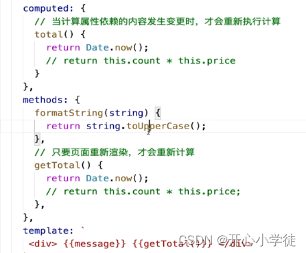 vue3方法写在computed和methods中的区别_vue3方法写在哪-CSDN博客