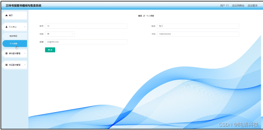 Django计算机毕业设计三味书屋图书借阅与售卖系统python源码程序lw远程部署 Csdn博客 