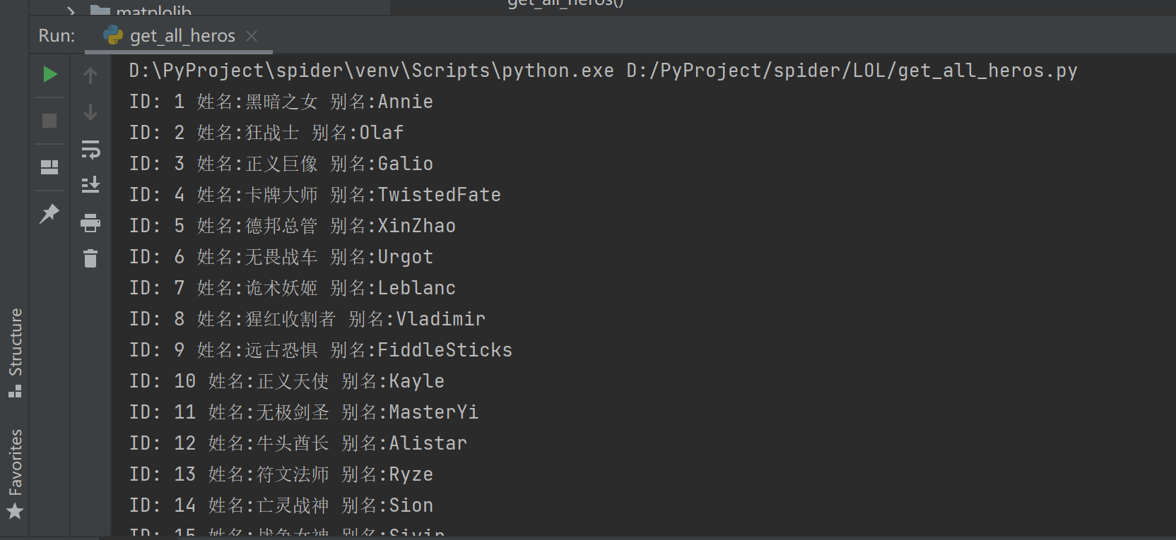 英雄联盟Python爬虫_爬虫lpl选手数据-CSDN博客