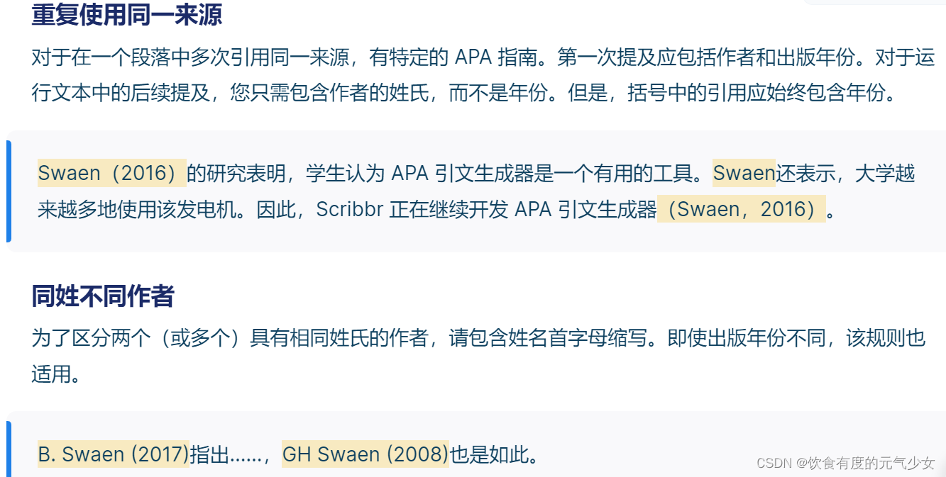APA 文本引用完整指南（第 6 版）_apa第六版网站引用-CSDN博客