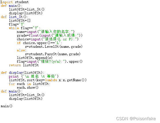 Python查询成绩 Python成绩查询 Csdn博客