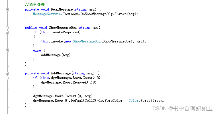 Net Winform桌面程序设计winform 软件设计 Csdn博客 