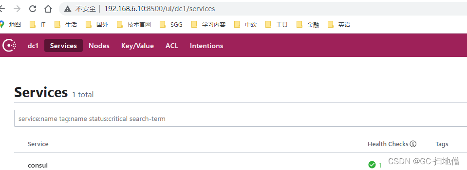 Linux 安装 Consul并设置开机启动_linux启动consul-CSDN博客
