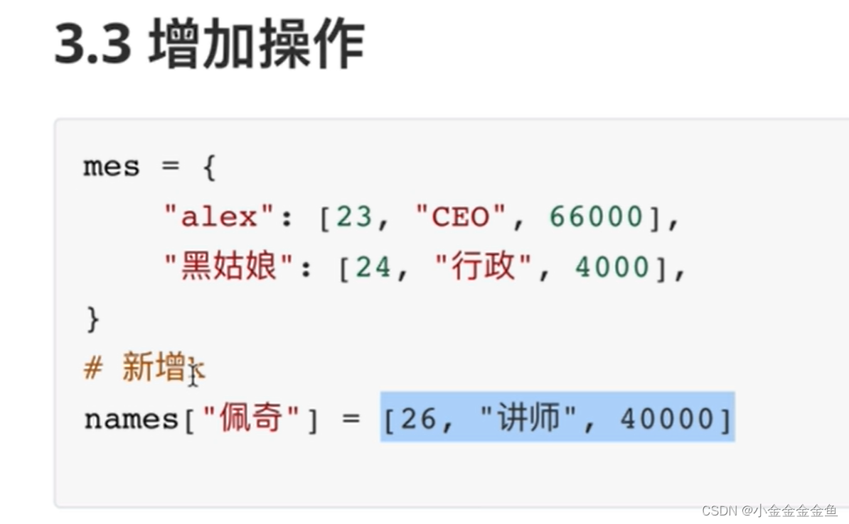 Python学习05 列表、集合、元组、字典、range类型、可变与不可变对象、random若元组中包含列表变换元素位置其对象标识变吗 Csdn博客