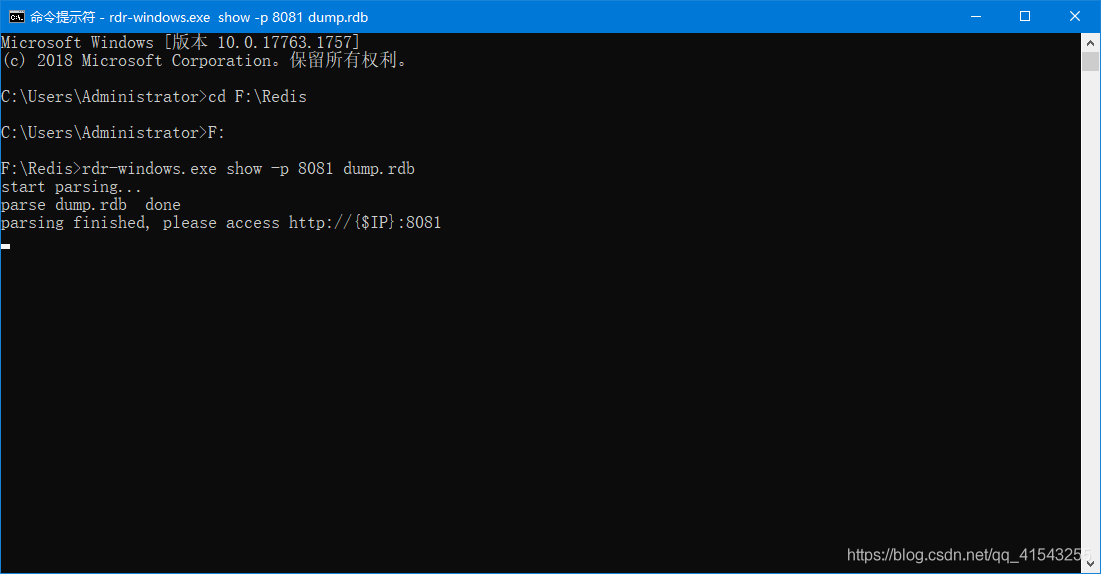 Redis内存分析工具（RDR）的用途和配置步骤_rdr-windows.exe dump 命令 keys-CSDN博客