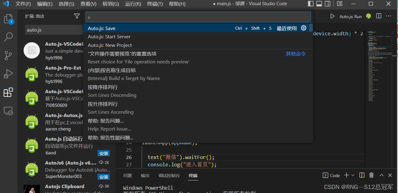 Autox.js与vscode的连接，并实现自动打卡功能（ccit）_autojs连接vscode-CSDN博客