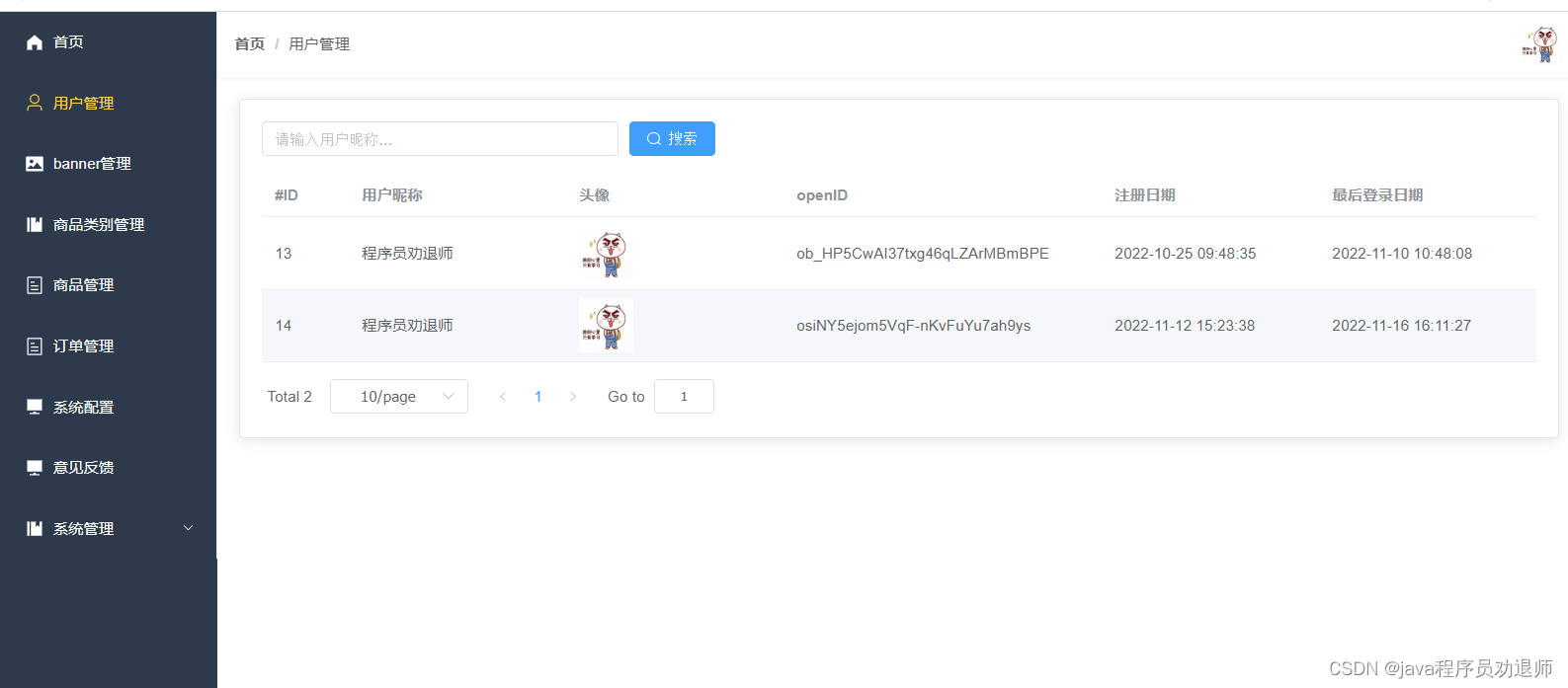 基于微信小程序校园二手交易市场（springboot Mybatis Plusmysql原生微信小程序）二手交易微信小程序源码 Csdn博客