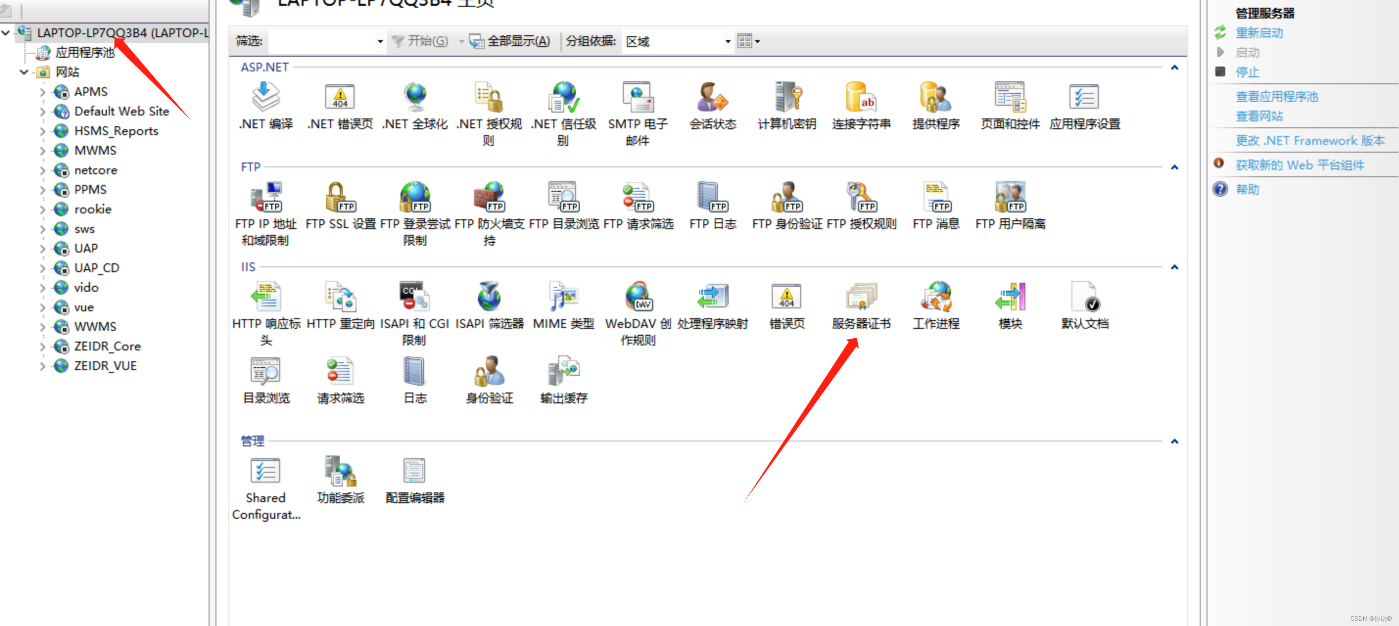 iis中部署https网站双向认证_iis openssl-CSDN博客