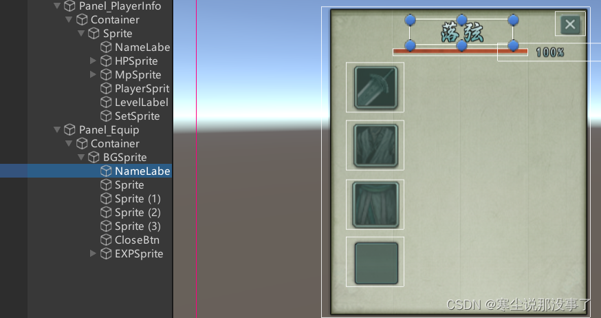 Unity笔记一unity编辑器学习【记录中】unity 装备随机属性 Csdn博客