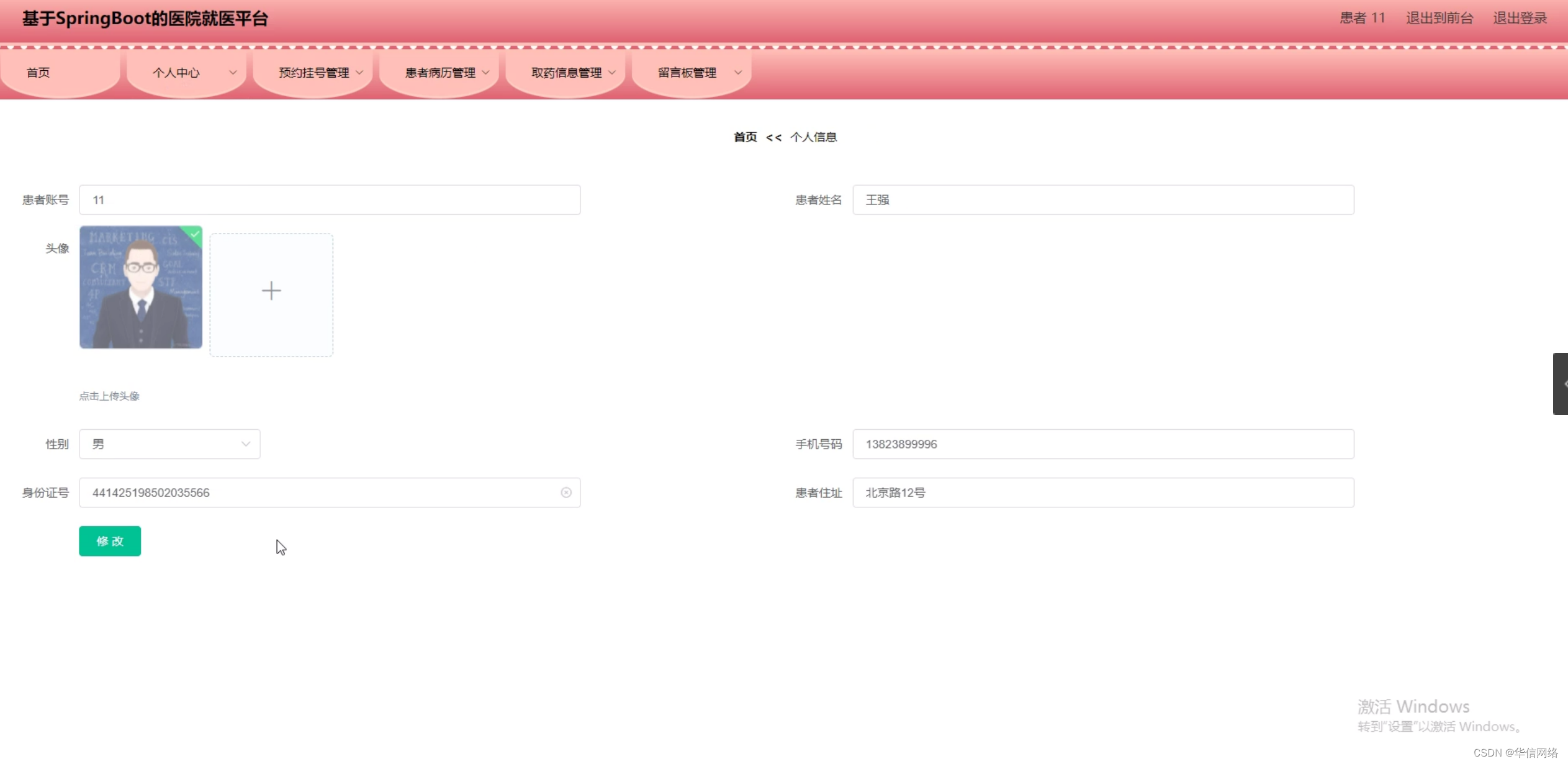 Pythonvue计算机毕业设计基于的医院就医平台m11a1(源码程序lw部署)python编写医院看病程序 Csdn博客