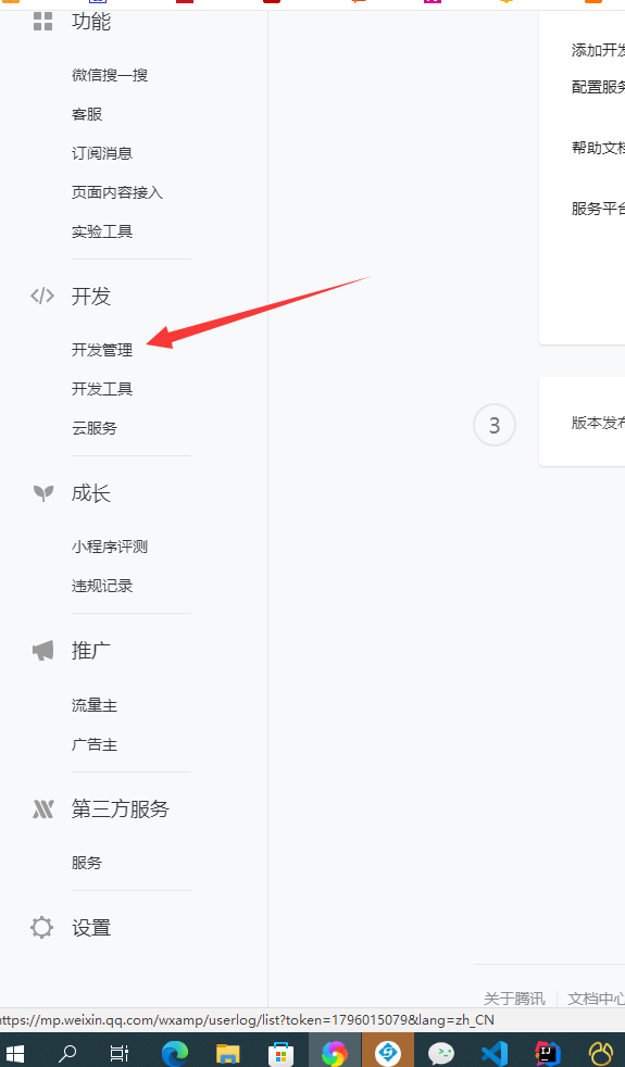 获取微信小程序授权信息并保存到数据库中（包含openId和session_key，java后台）_微信小程序保存用户信息到数据库-CSDN博客