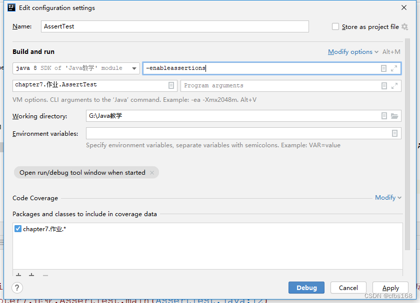 Idea 2020之后的版本如何开启断言(assert)_idea2020如何运行断言-CSDN博客