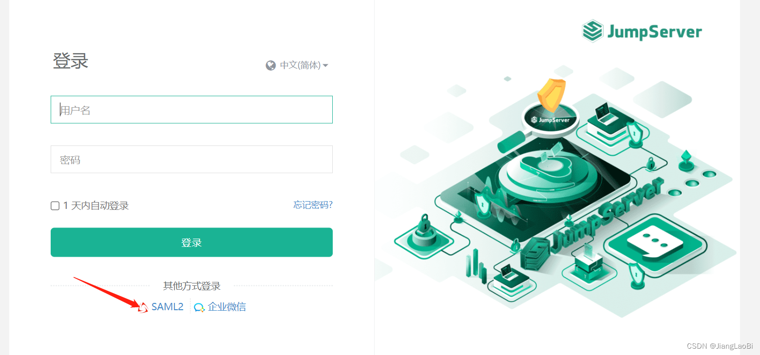 JumpServer V3堡垒机实现SAML2认证_google jumpserver开源堡垒机把身份验证绑定在浏览器上-CSDN博客