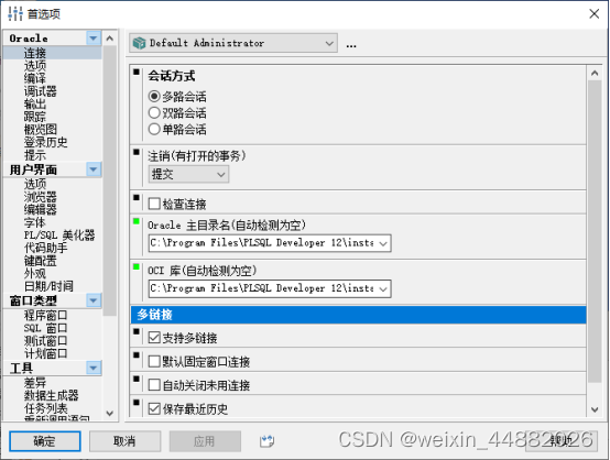 Oracle 12c和plsql的详细安装和配置过程超级详细小白也能懂oracle12c安装及配置 Csdn博客 0450