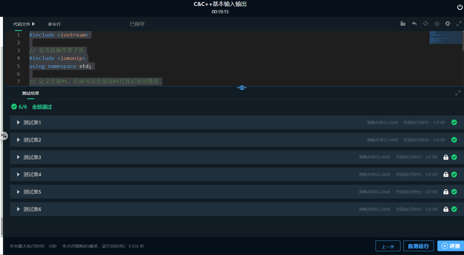 【不同精度的PI】_第4关:不同精度的pi-CSDN博客