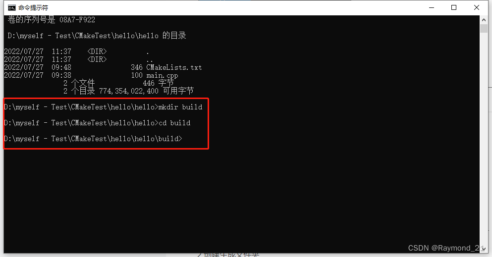 Windows下通过cmake编译项目（2种方法）cmake Windows编译 Csdn博客