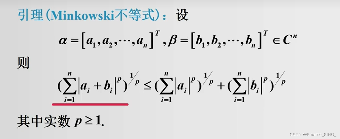 矩阵分析与计算学习记录 向量范数与矩阵范数矩阵范数与向量范数相容 Csdn博客
