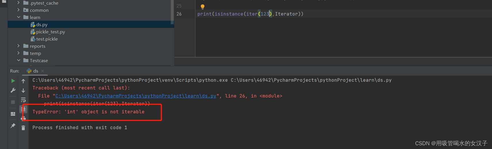 【python】迭代器和生成器 Csdn博客 