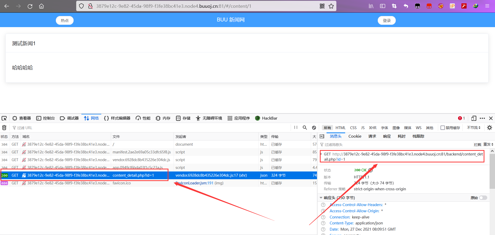 Buuctf | BUU SQL COURSE 1-CSDN博客