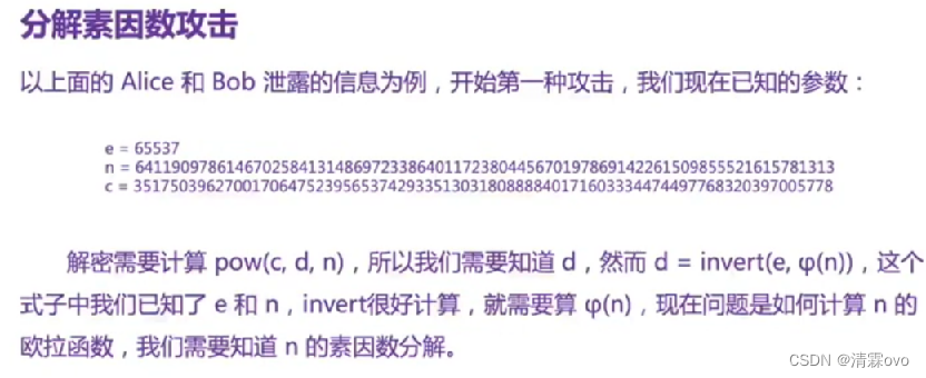 CTF CRYPTO 从零开始的RSA1_crypto inverse-CSDN博客