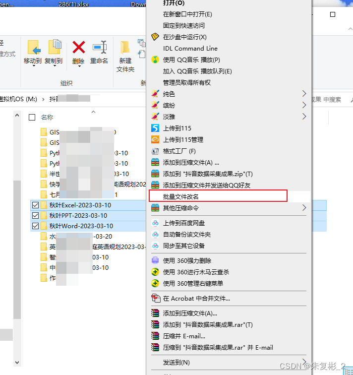 2345好压之批量更改文件名批量改文件名好压 Csdn博客