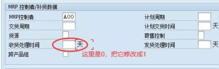 SAP-PP MD04详解2_sap的md04中mrp元素显示采购单项目-CSDN博客