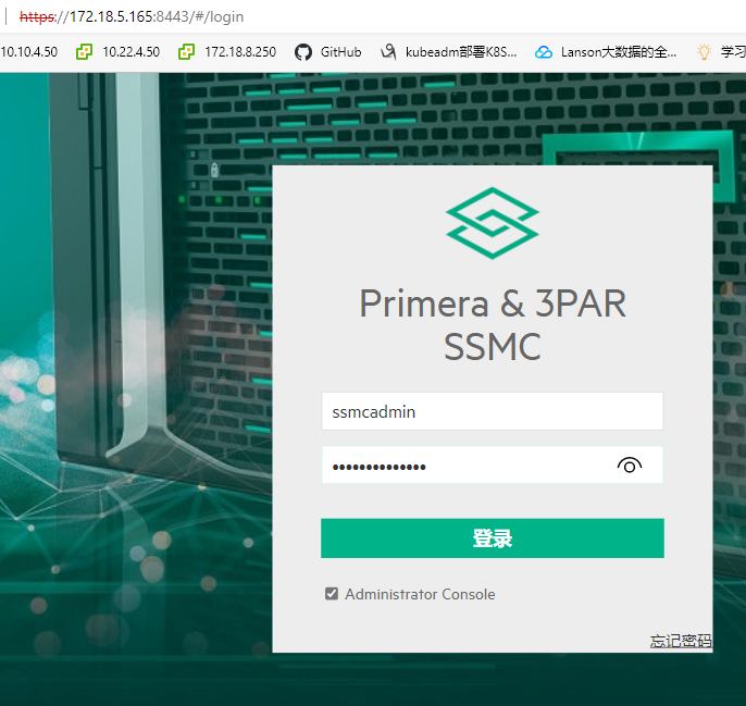 3PAR SSMC管理平台更新3.8.3.0.26-CSDN博客