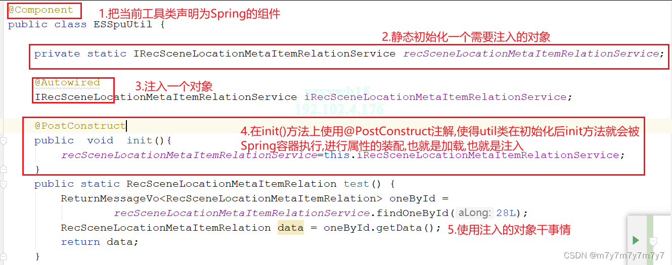 Utils中使用autowired在静态类中使用别的servicejava Util中引用autowired Csdn博客 9792