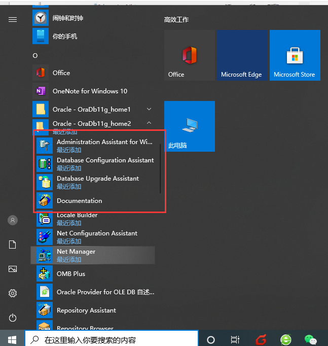 windows 10 oracle 11g数据库卸载_oracle卸载步骤干净win10-CSDN博客