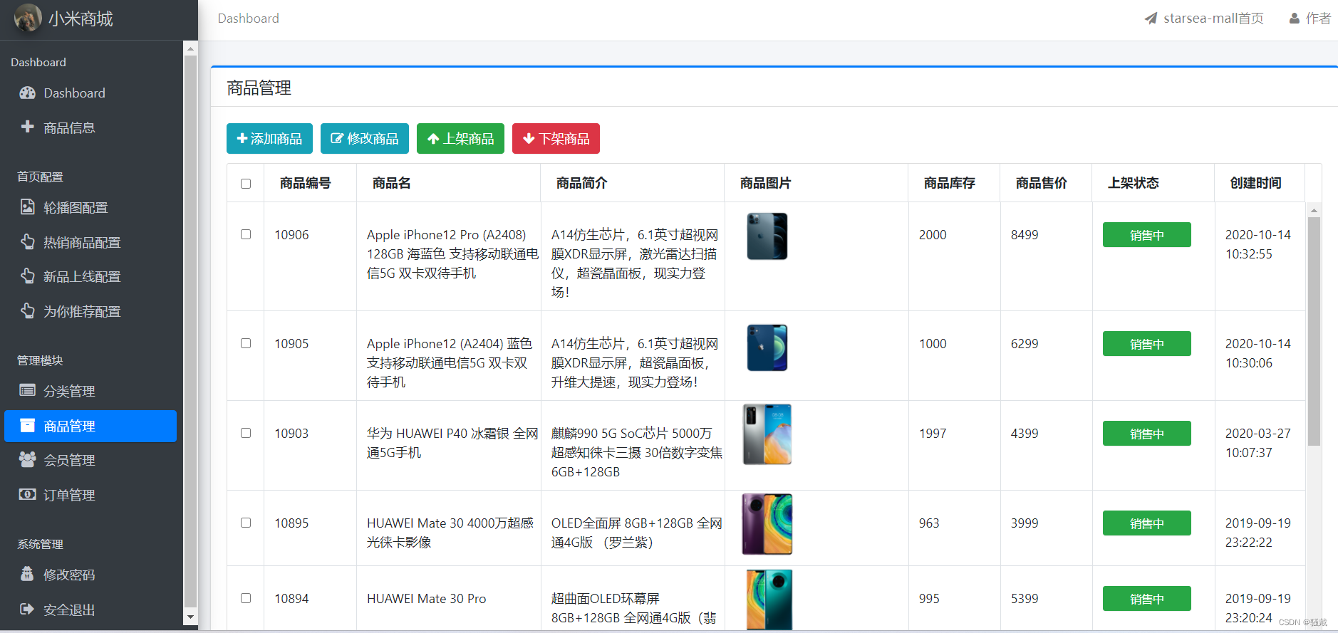 基于springboot的仿小米商城系统小米商城spring Boot系统 Csdn博客