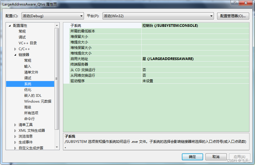 创建超过1G内存大小的程序_32位软件怎么突破1g-CSDN博客