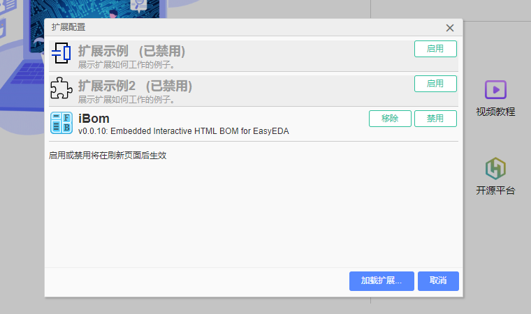 PCB BOM也能如此好看？图形化交互式BOM工具Interactive Html Bom使用分享_interactivehtmlbom-CSDN博客