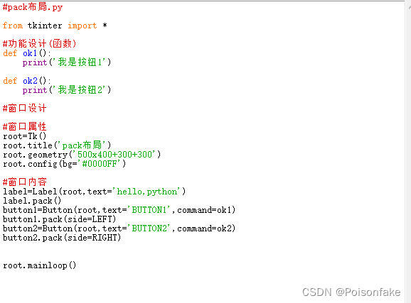 Python做按钮python写个按钮 Csdn博客