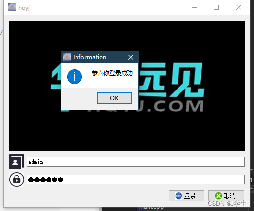 使用QT工具实现一个简单的登录界面_qt的gui简单交互-简单的登录项目-CSDN博客