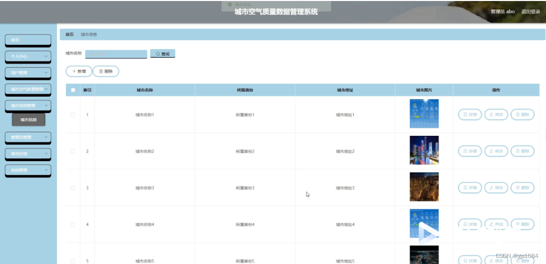 Springboot城市空气质量数据管理系统futcv 独有源码 了解毕业设计的关键考虑因素springboot 自动获取当前环境 空气检测值及so2、二氧化碳等 Csdn博客
