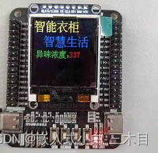 STM32F103控制1.44寸OLED显示屏显示文字_8针脚的oled屏1.44寸-CSDN博客