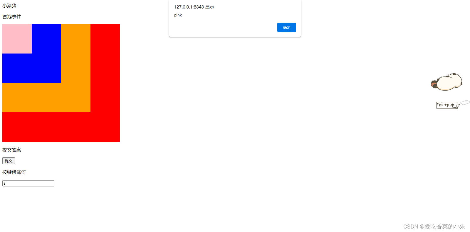 Vue语法模板续篇vue子组件获取父组件回调方法是否加了修饰符stop Csdn博客