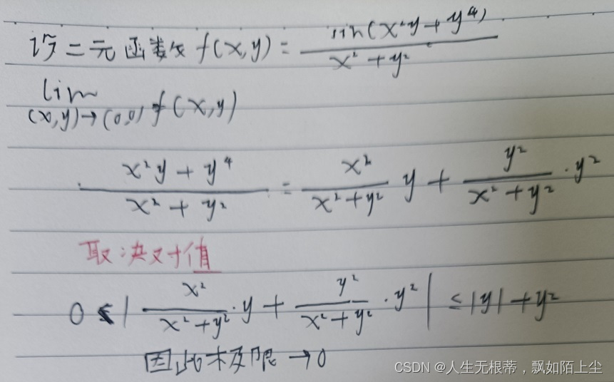 高等数学660---从222到232-CSDN博客