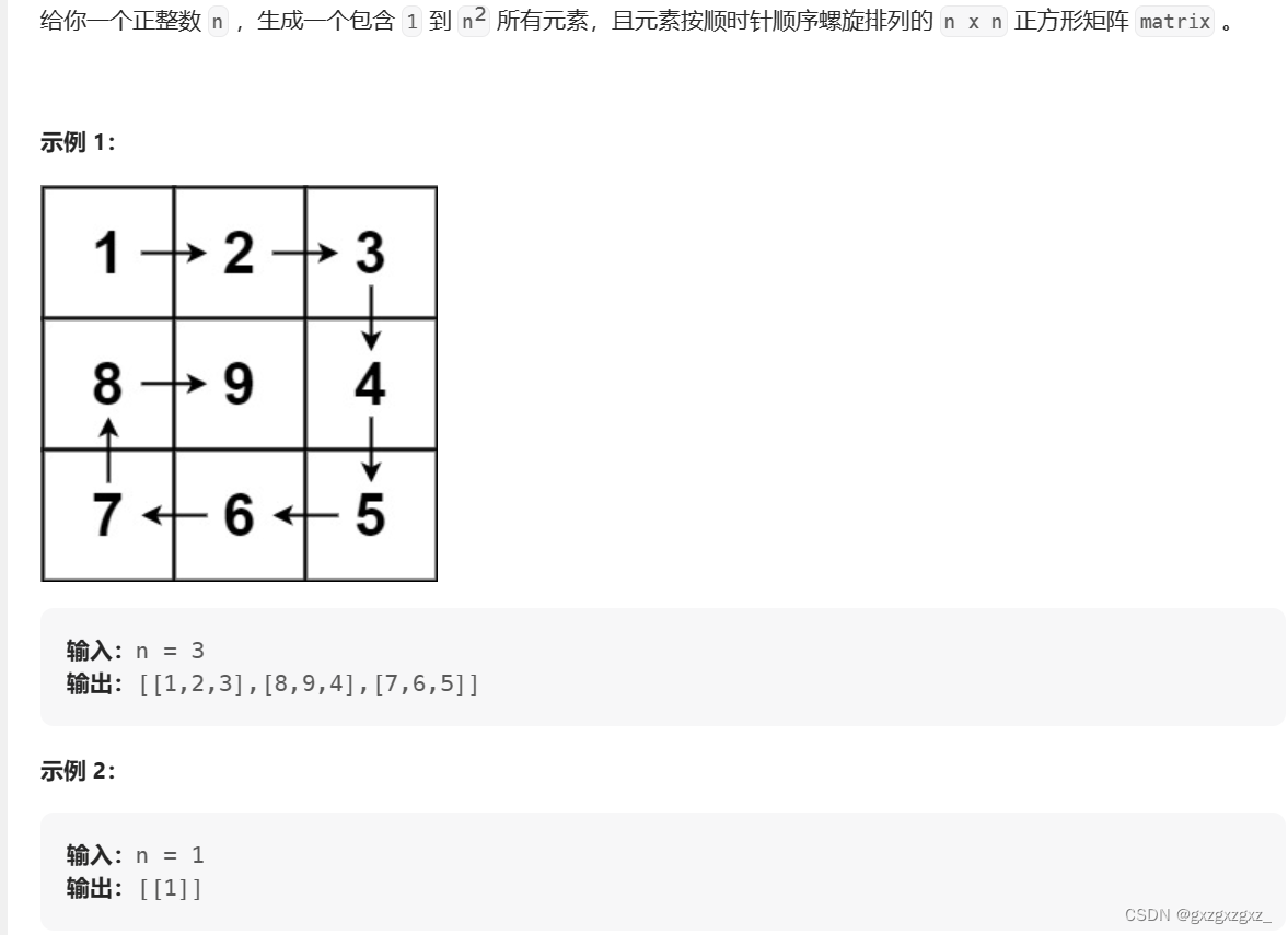 力扣977有序数组的平方and209 长度最小的子数组and 59螺旋矩阵ii Csdn博客 