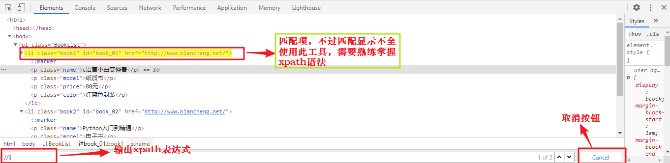 Xpath Helper的安装和使用_xpath helper免安装-CSDN博客