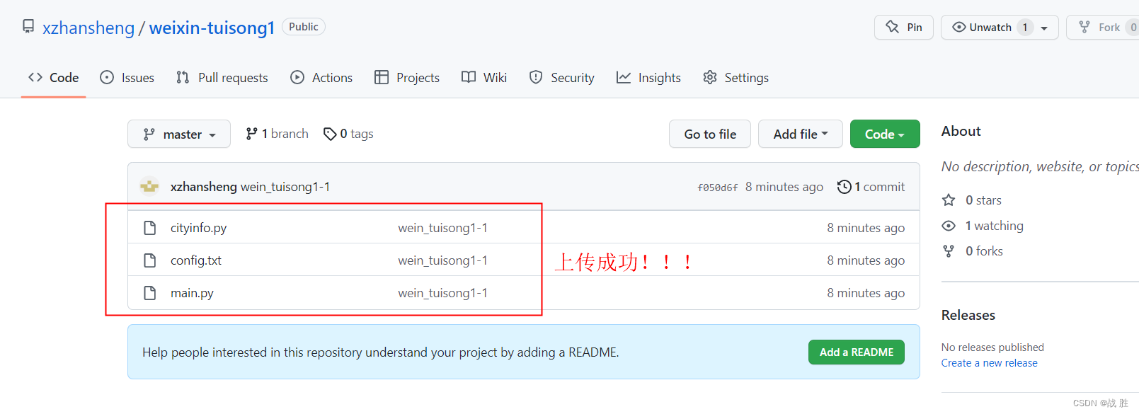 微信自动化推送天气预报信息教程【python版源代码】微信天气预报推送 Csdn博客 